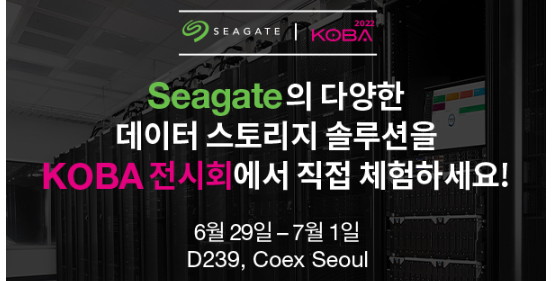 KOBA 2022 (방송 미디어 음향 박람회) 에서 씨게이트를 만나보세요!