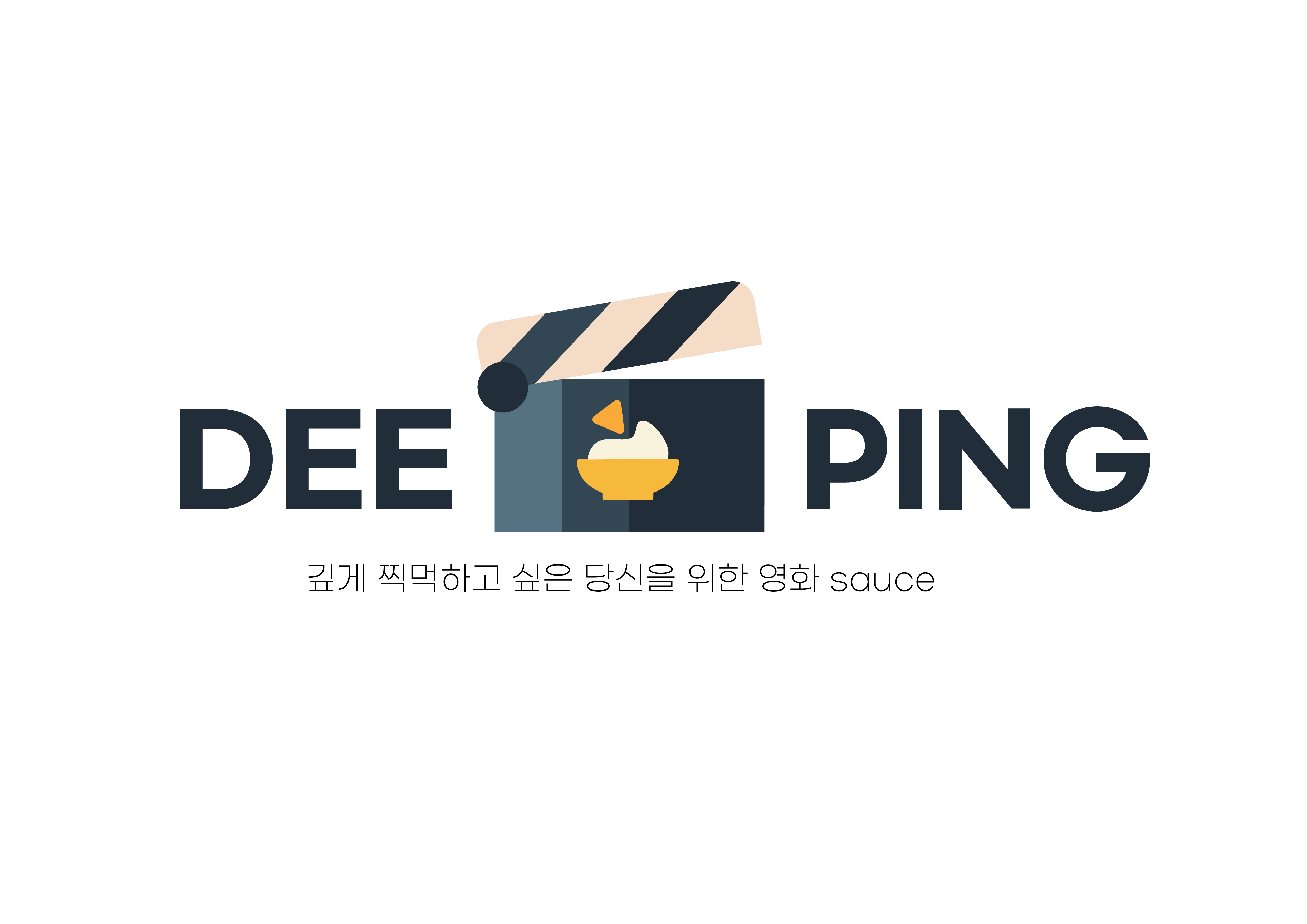 디핑(DEEPING)