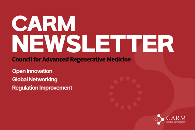 CARM 월간 뉴스레터를 구독하세요💕