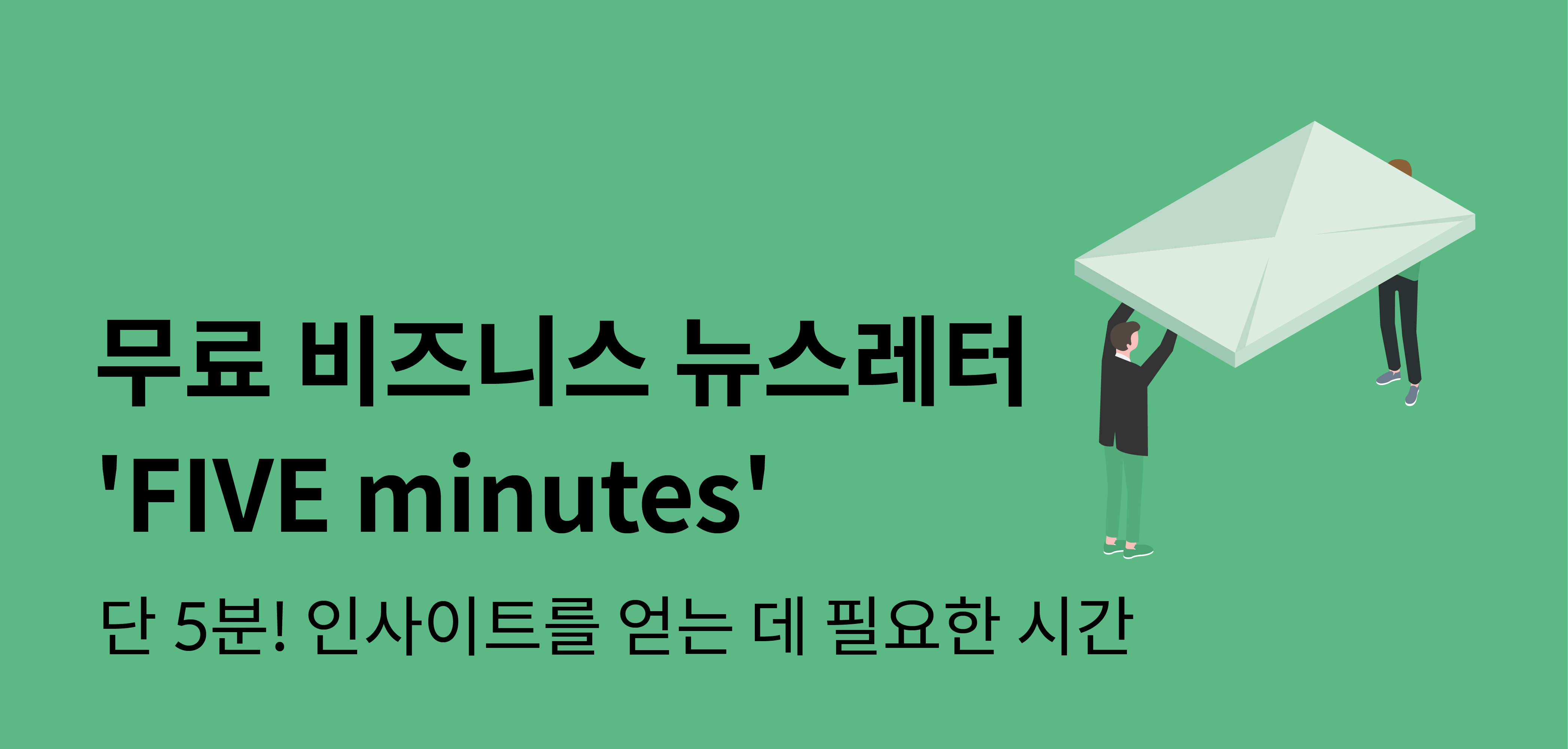 FIVE Minutes FIVE Minutes