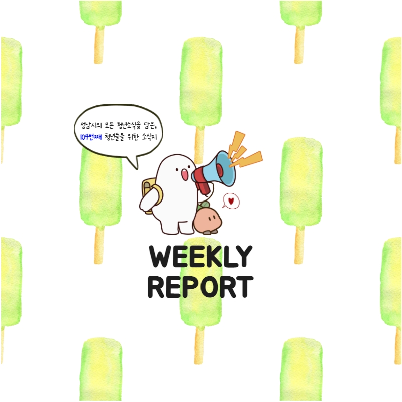 #104 WEEKLY REPORT