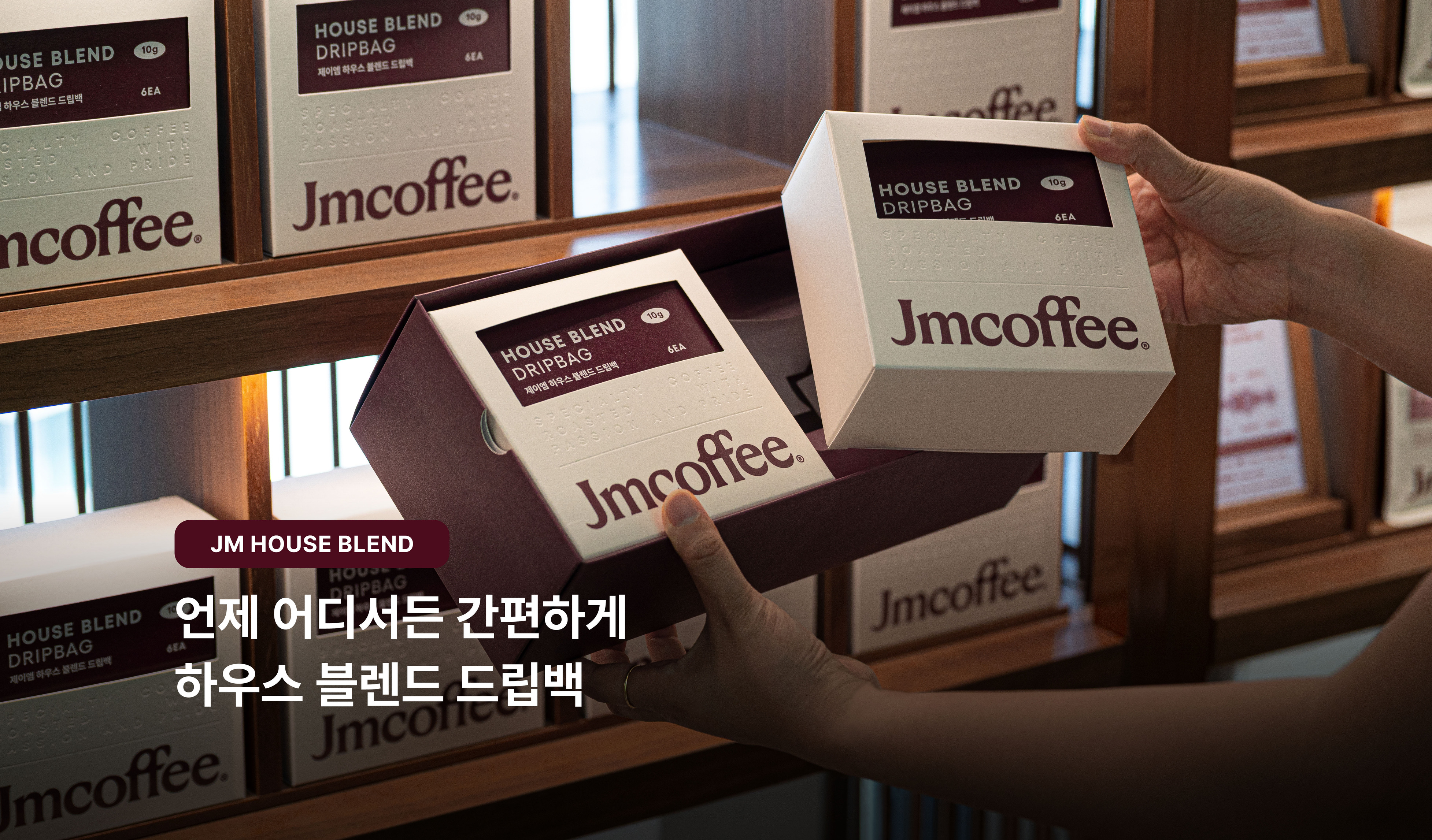 제이엠커피 | jmcoffeemall