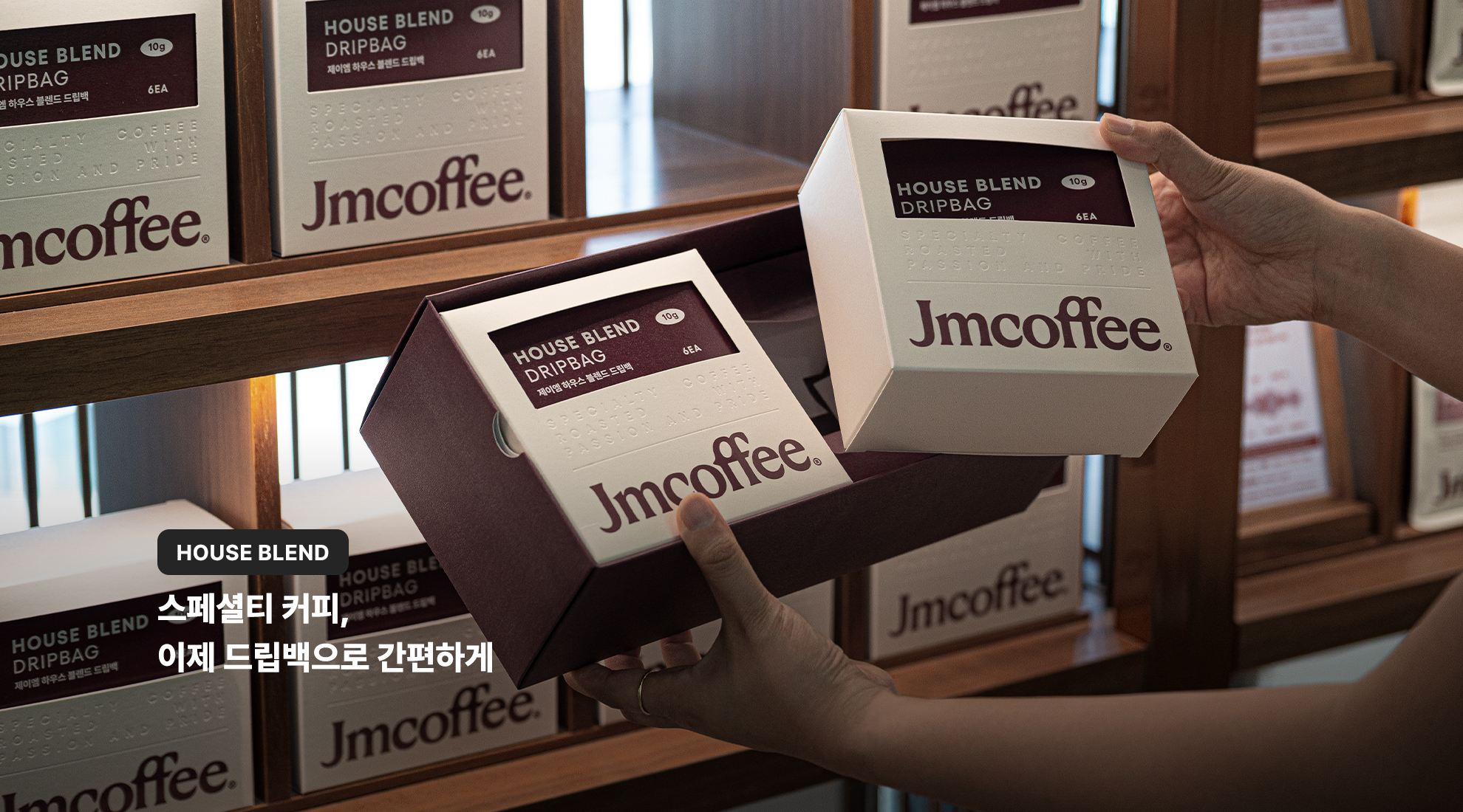 제이엠커피 | jmcoffeemall