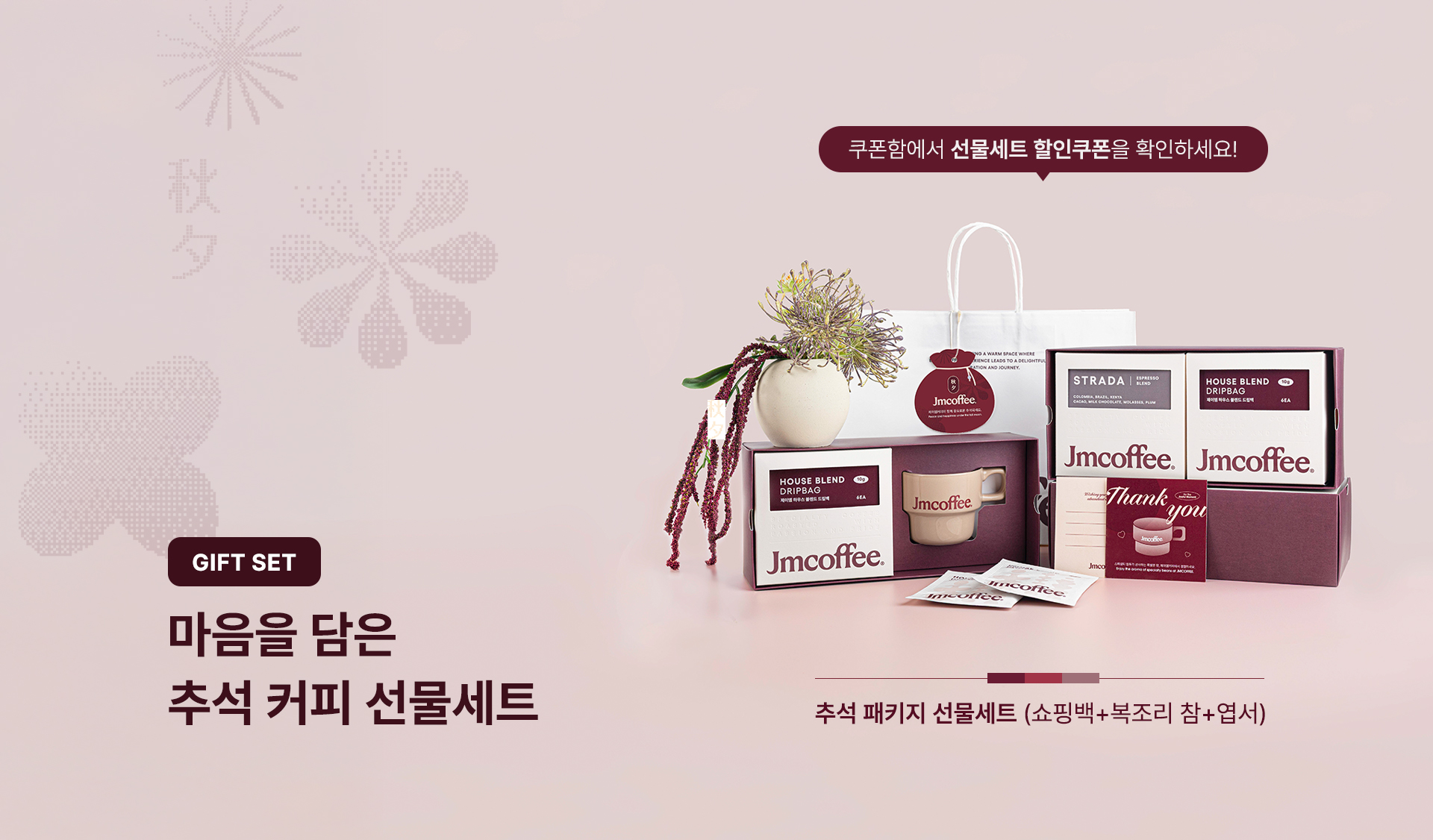 제이엠커피 | jmcoffeemall