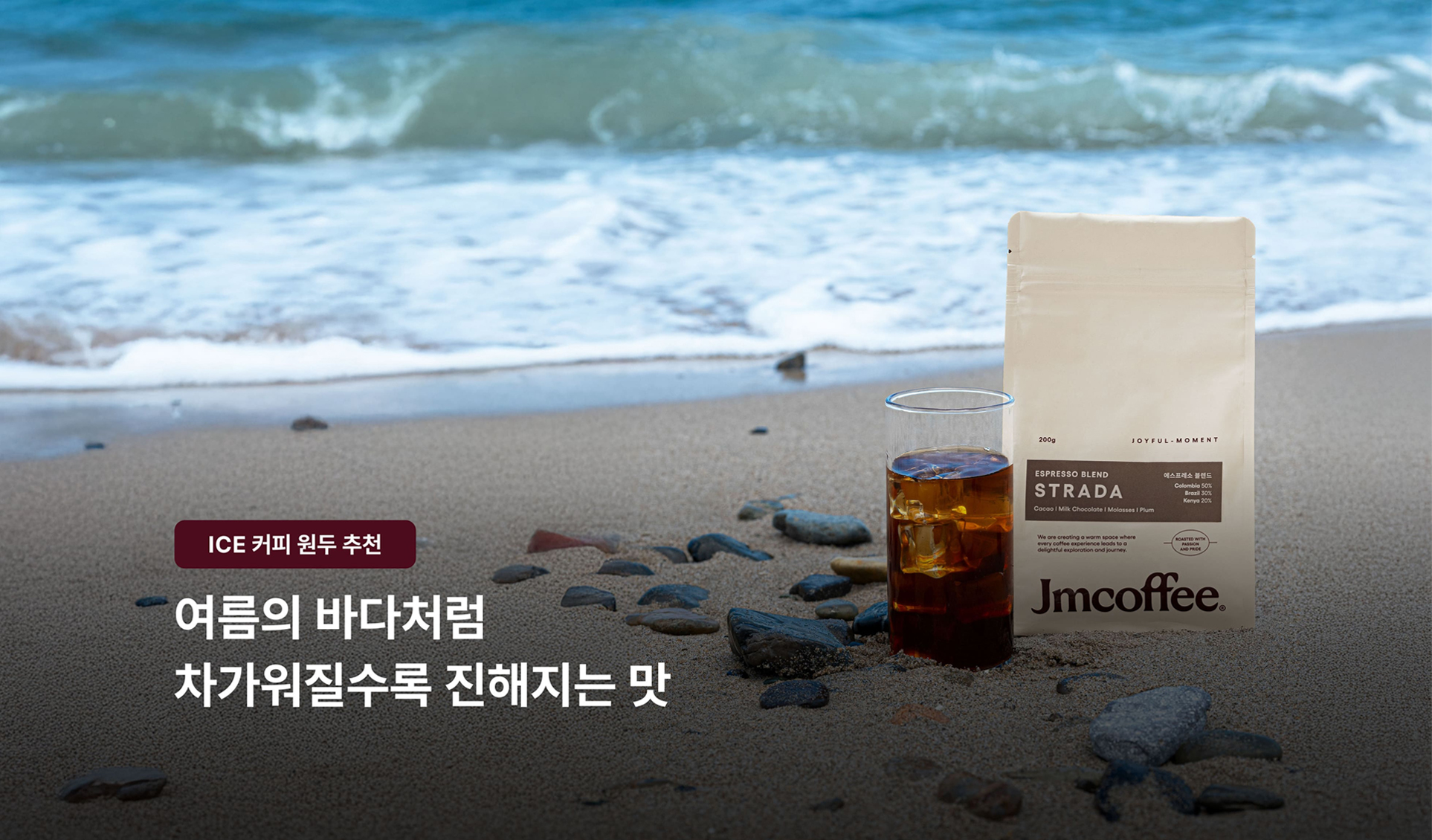 제이엠커피 | jmcoffeemall