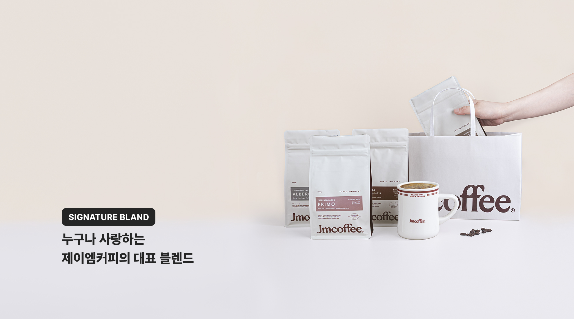 제이엠커피 | jmcoffeemall