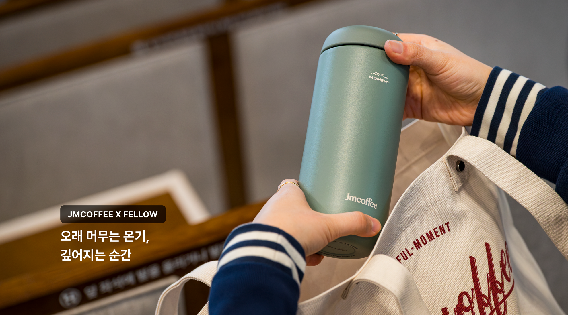 제이엠커피 | jmcoffeemall