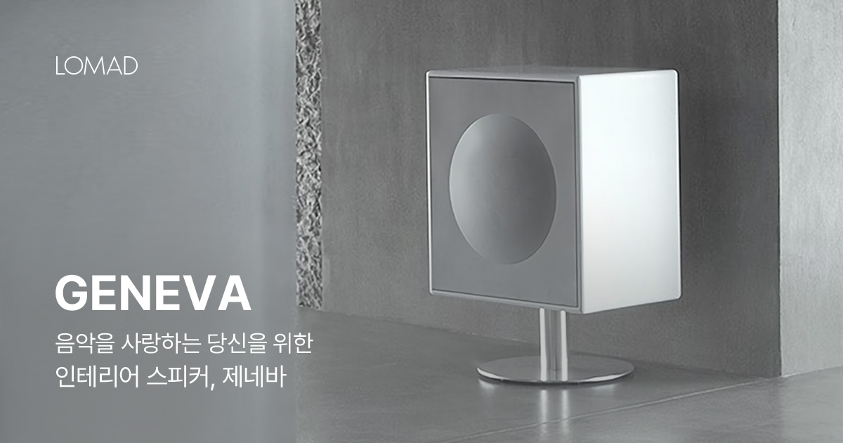 12월 한달간, 전 상품 10% 할인 ! - LOMAD(로마드) - 소유의 타이밍