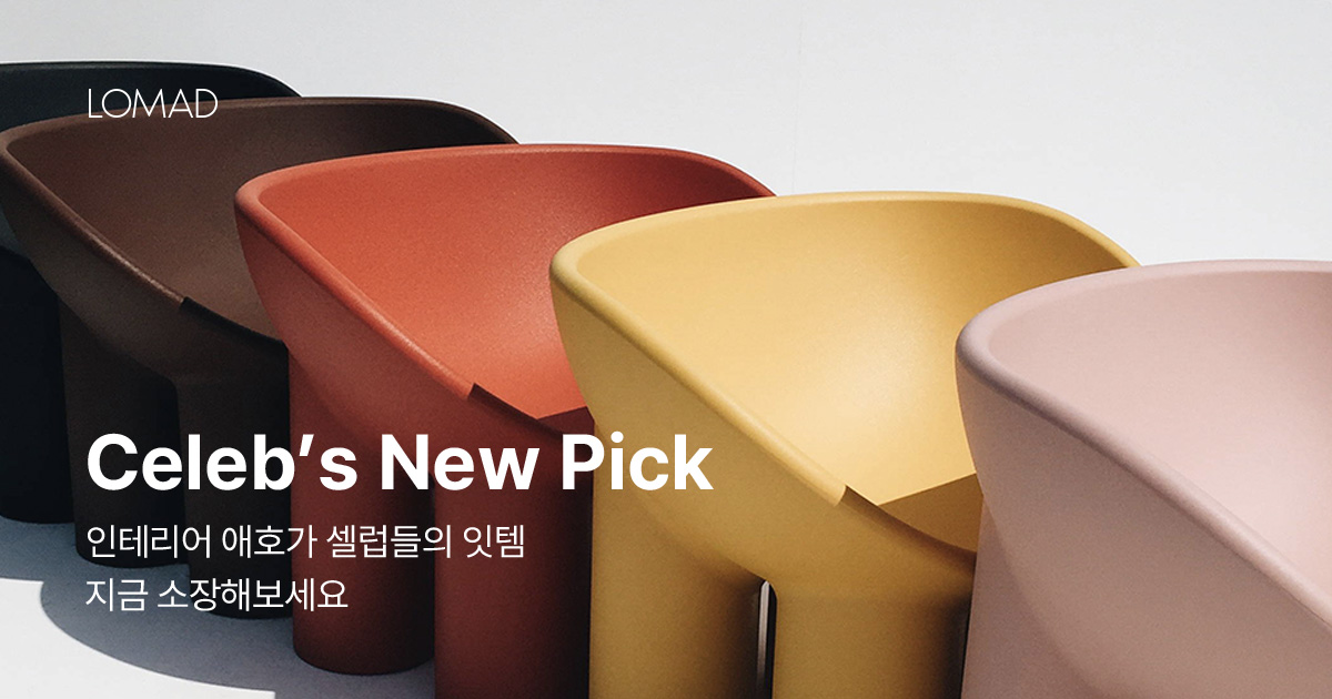 셀럽들이 소장한 It'tem - LOMAD(로마드) - 소유의 타이밍