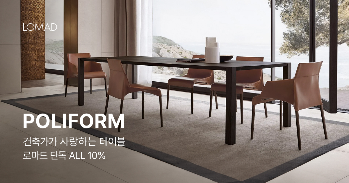 - LOMAD(로마드) - 소유의 타이밍