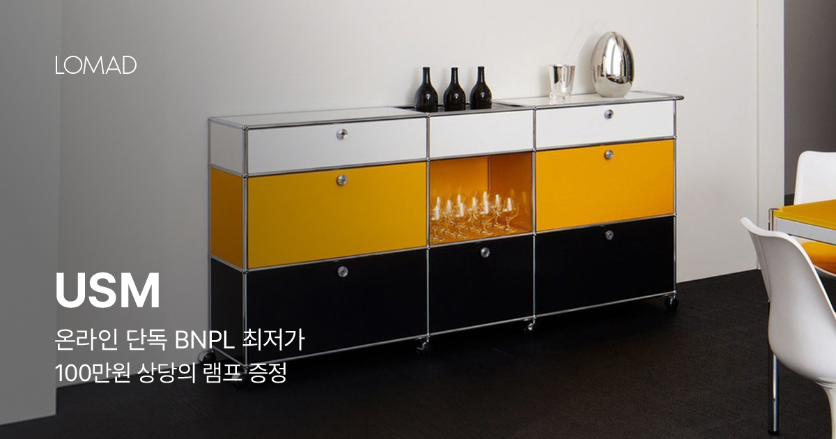 USM - LOMAD(로마드) - 소유의 타이밍