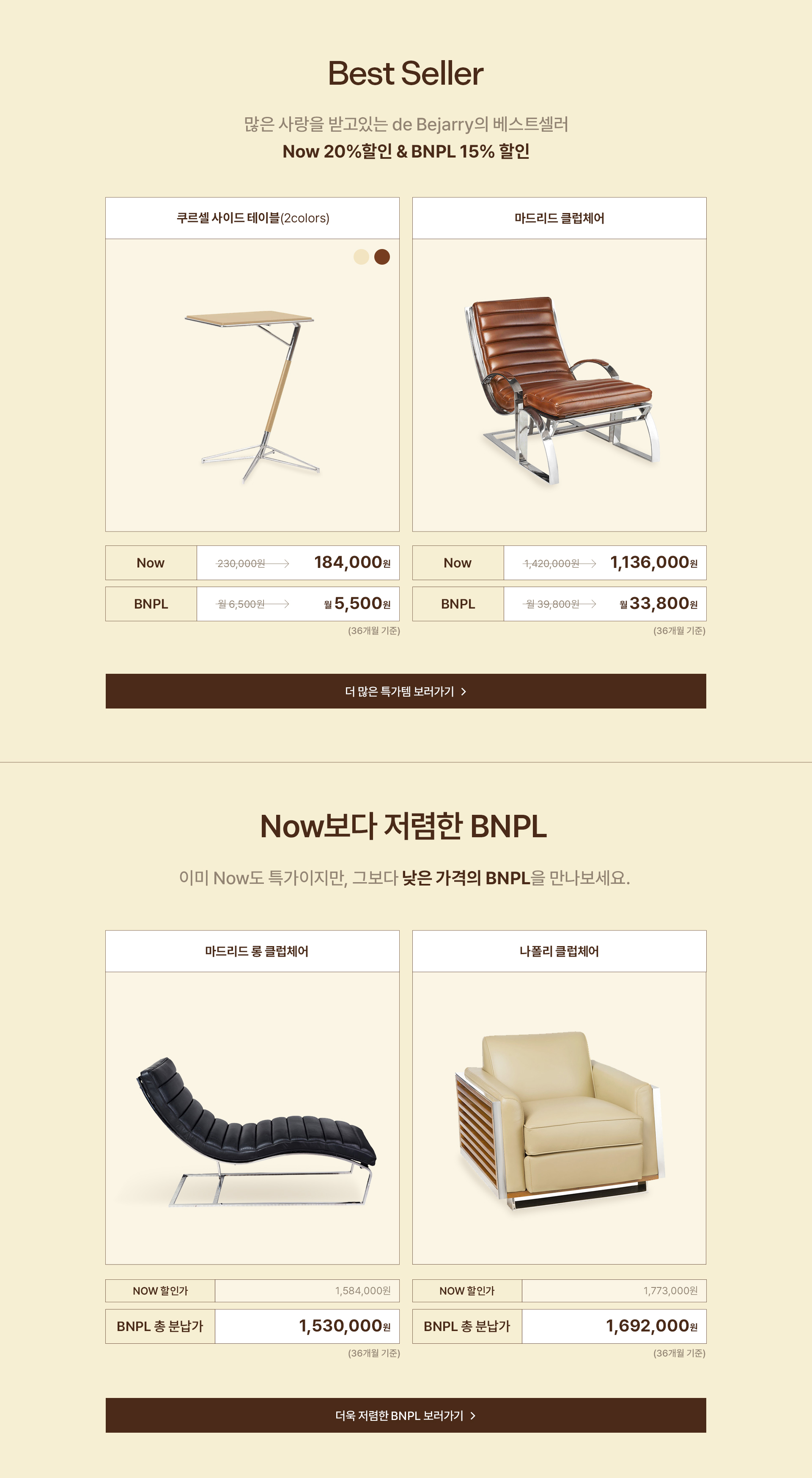 de Bejarry 단독 프로모션 - LOMAD(로마드) - 소유의 타이밍