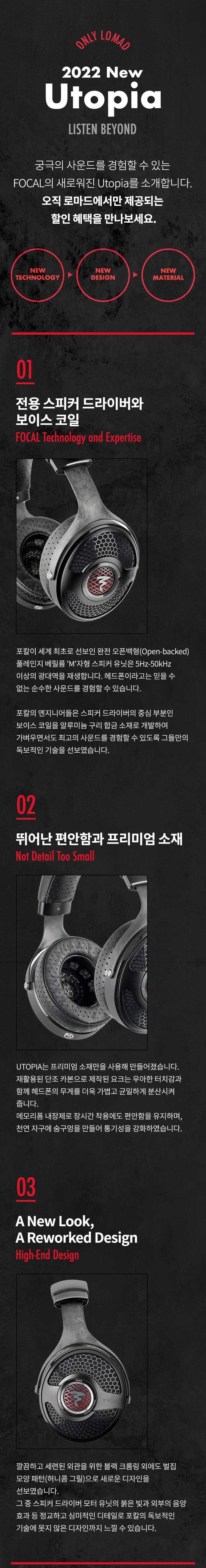 THE FINEST SOUND, 2022 NEW UTOPIA - LOMAD(로마드) - 소유의 타이밍