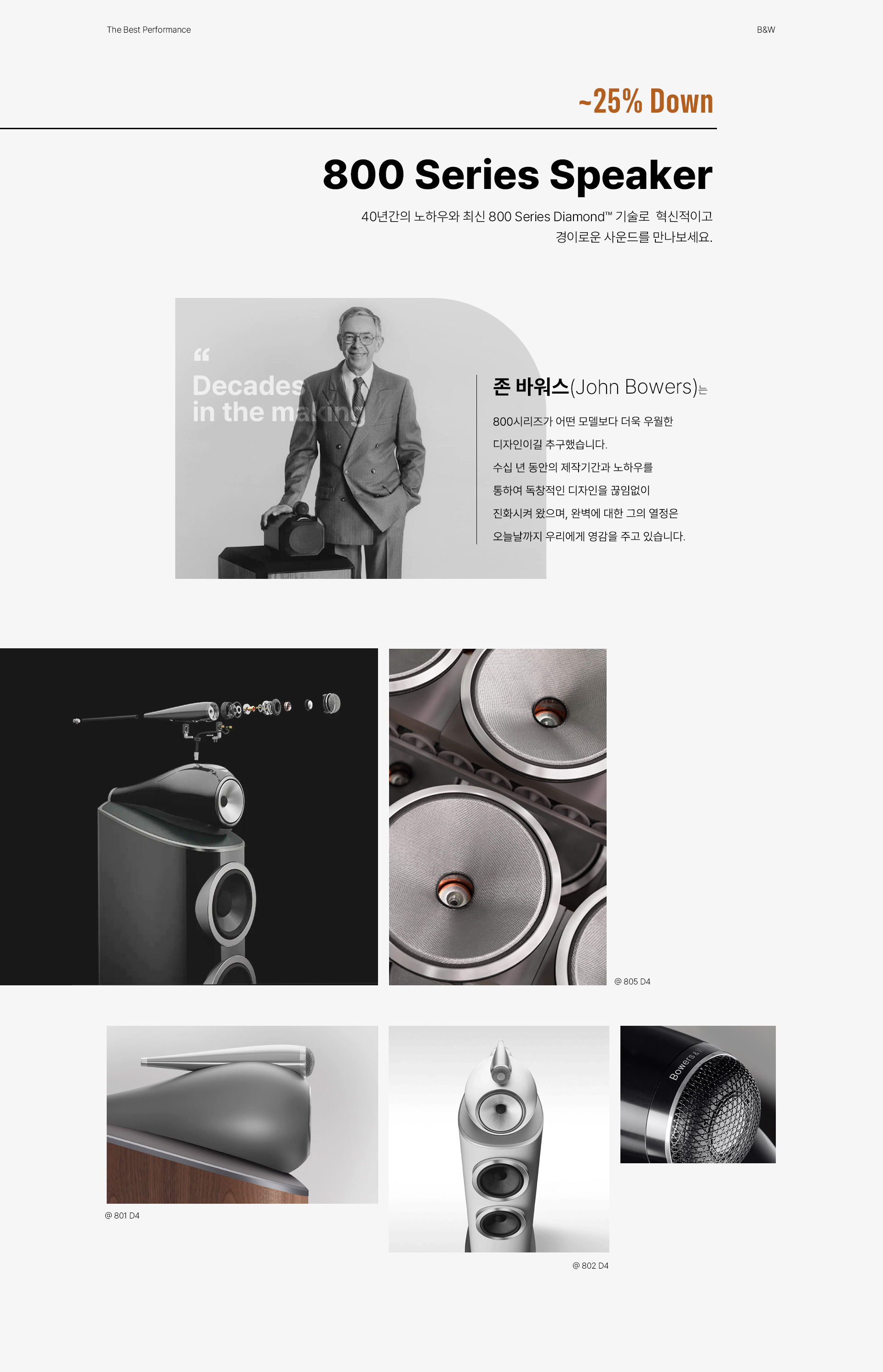 B&W, 최대 25%할인 - LOMAD(로마드) - 소유의 타이밍