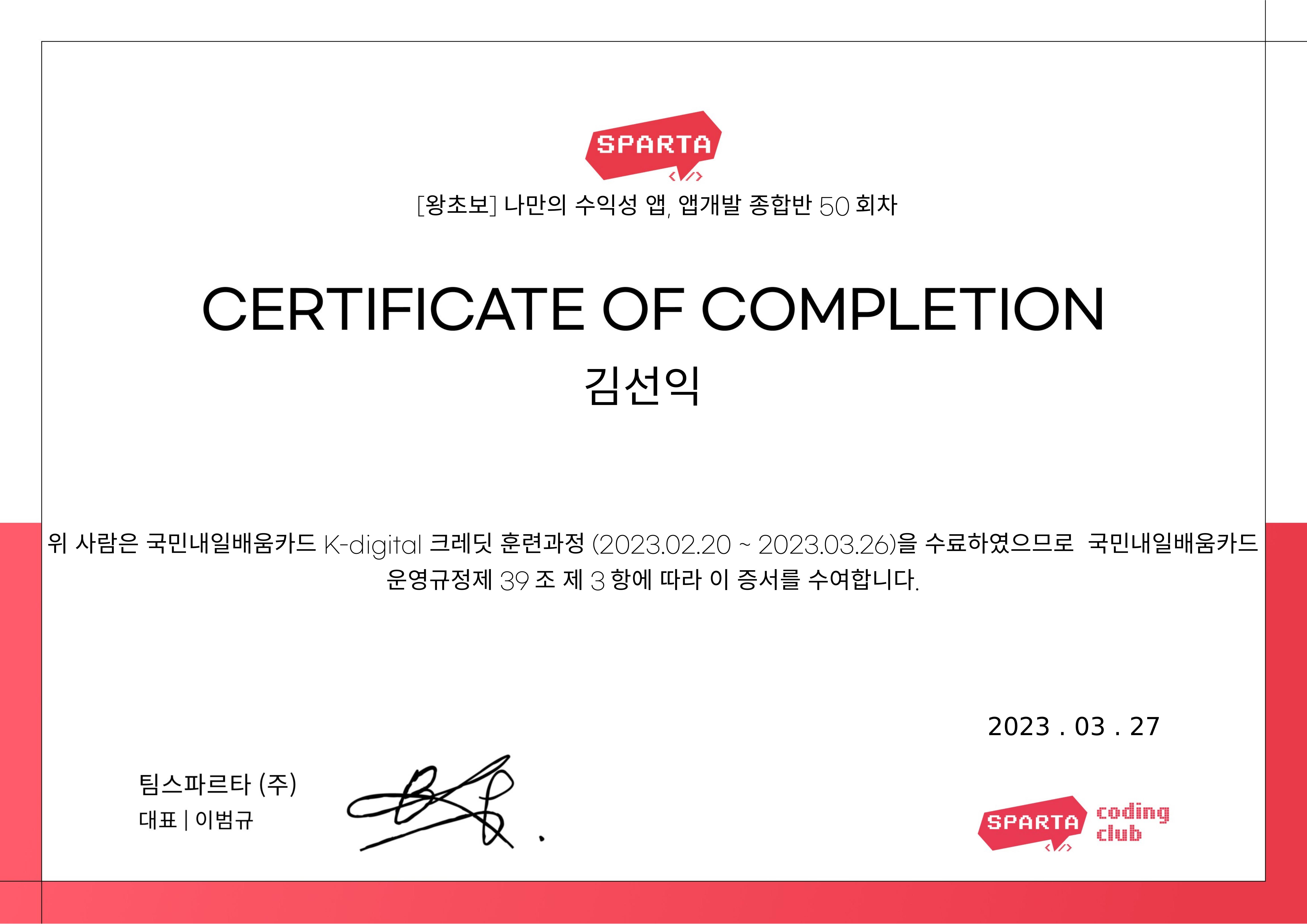 Austin Kim 님 - Firmware Engineer | LinkedIn