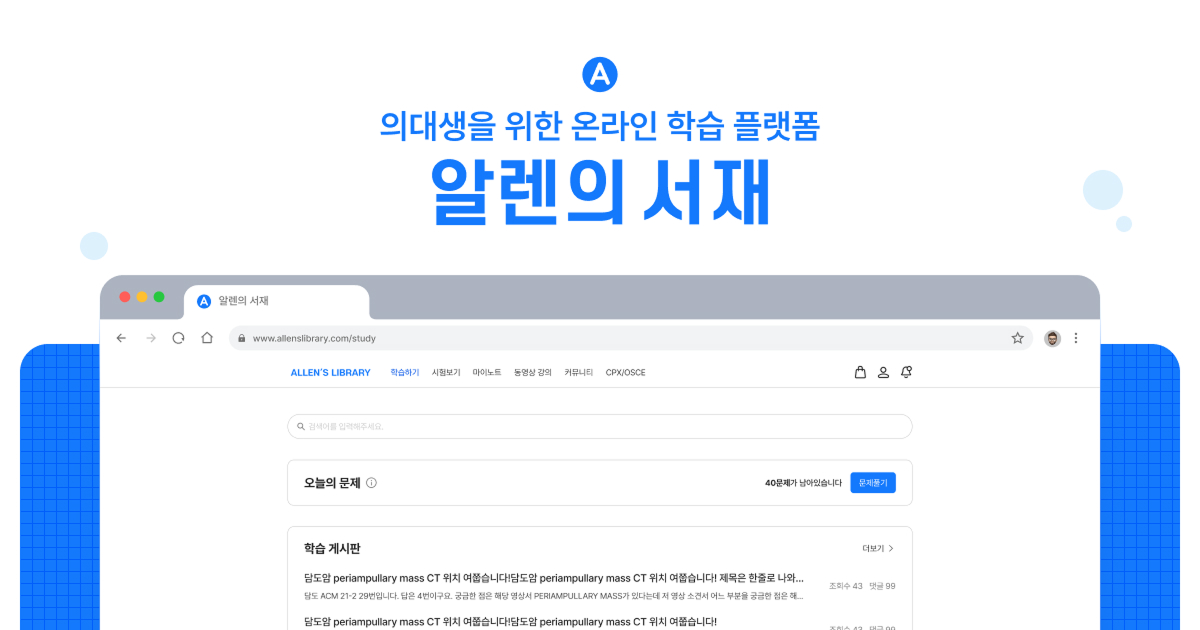 천식 바뀐 가이드라인으로 하면 답 | 알렌의 서재