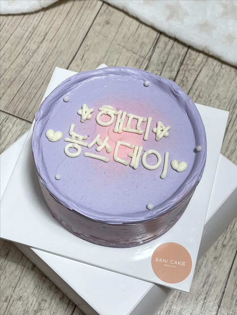 오로라 레터링 케이크 (퍼플/1호) | 원모먼트