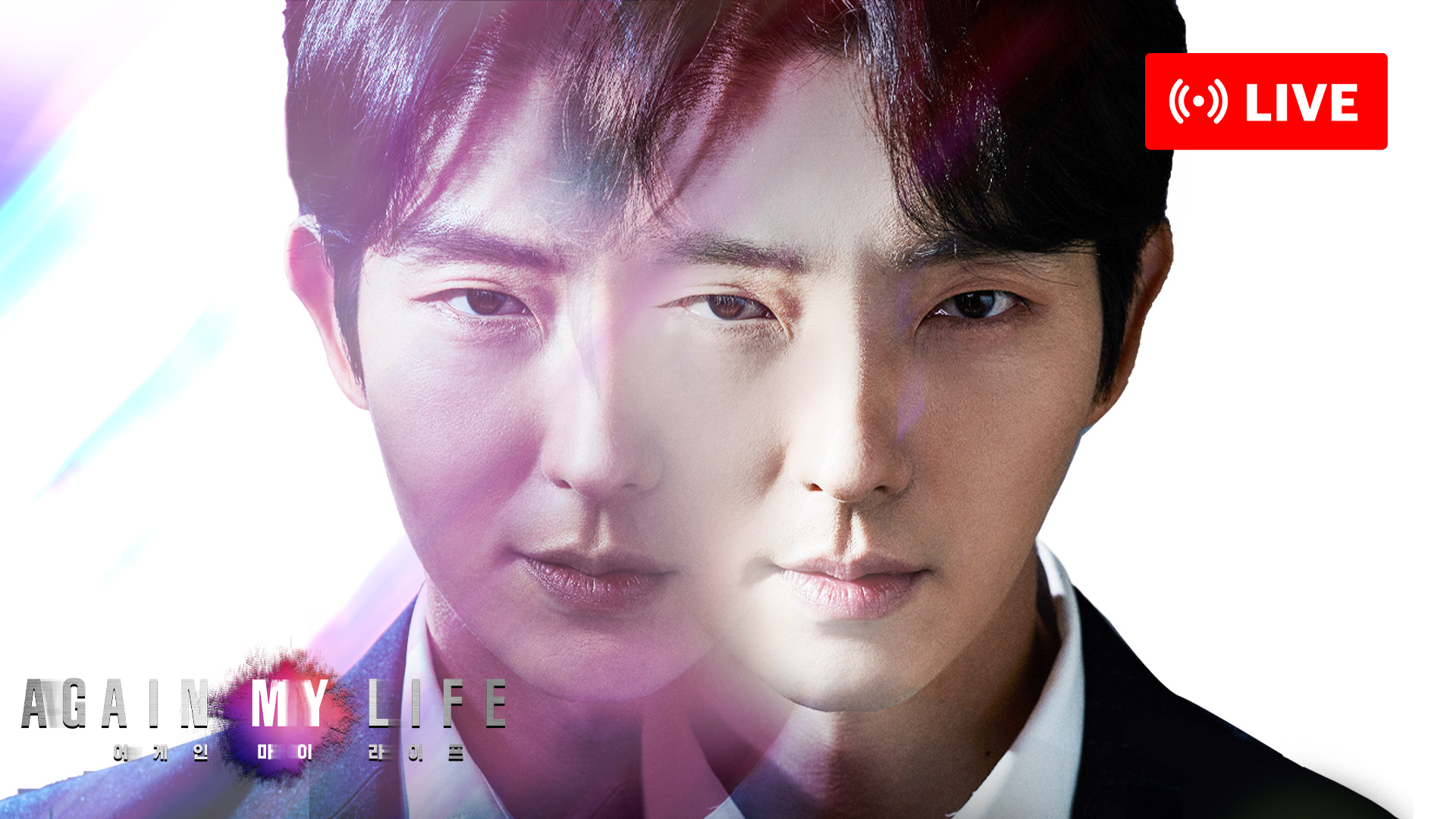 어게인 마이 라이프 TV