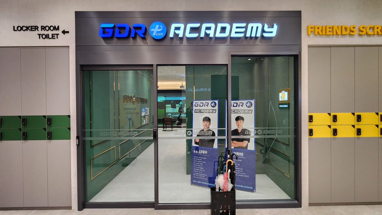 GDR스퀘어아카데미[화성동탄점] - 리프레쉬골프