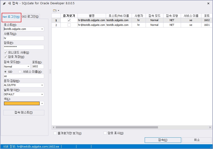 Quick Start Guide · SQLGate - The Most Intelligent IDE for Database