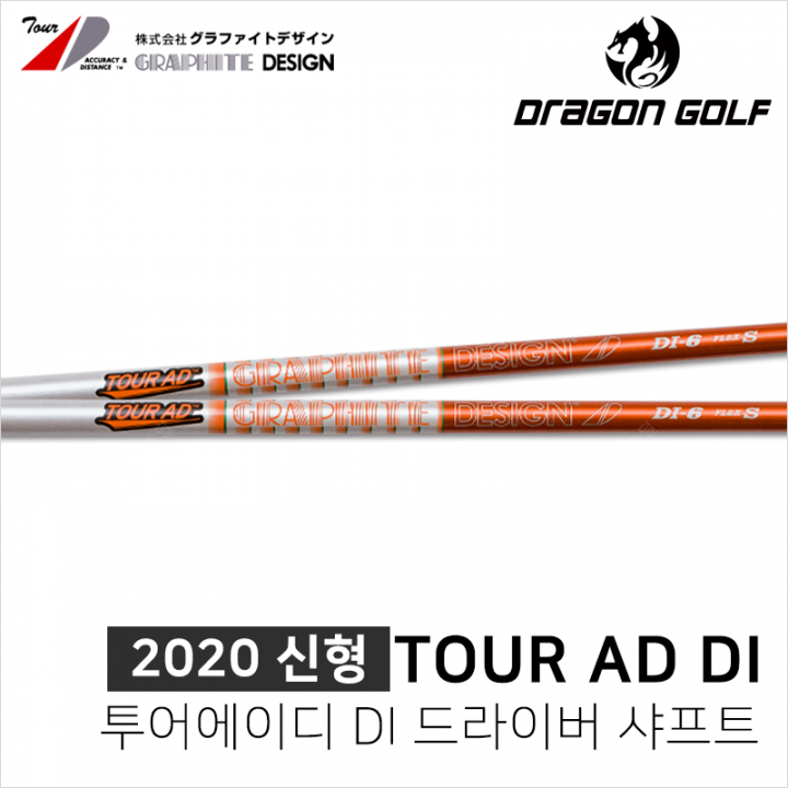 골프딜 투어ad Di 샤프트 투어ad 에프터마켓 특주 커스텀 샤프트 드라이버 우드 장착피팅 상품정보