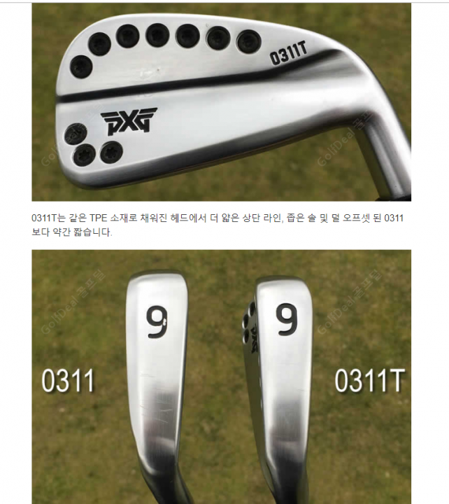 [골프딜] PXG 아이언 0311T 7번아이언 KBS110 R - 상품정보