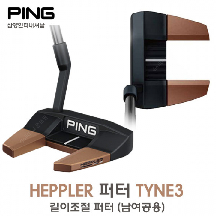 [골프딜] PING 핑 HEPPLER 헤플러 길이조절 퍼터 TYNE3 - 상품정보