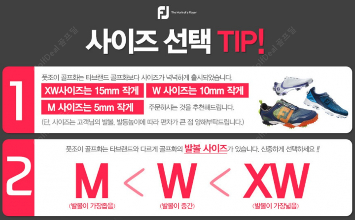 [골프딜] 2022풋조이 하이퍼플렉스 남성골프화 HYPERFLEX 51083 - 상품정보