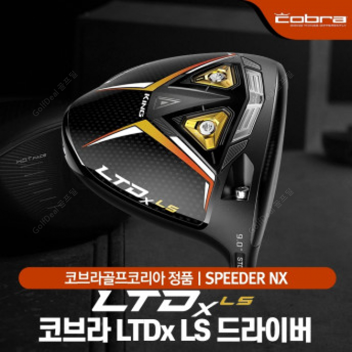 [골프딜] 코브라 LTDx LS 남성 드라이버 [SPEEDER NX] 9도 S - 상품정보