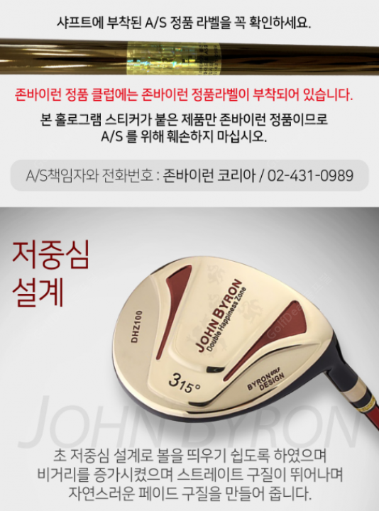 [골프딜] 존바이런 정품 DHZ-100 페어웨이 우드 - 상품정보