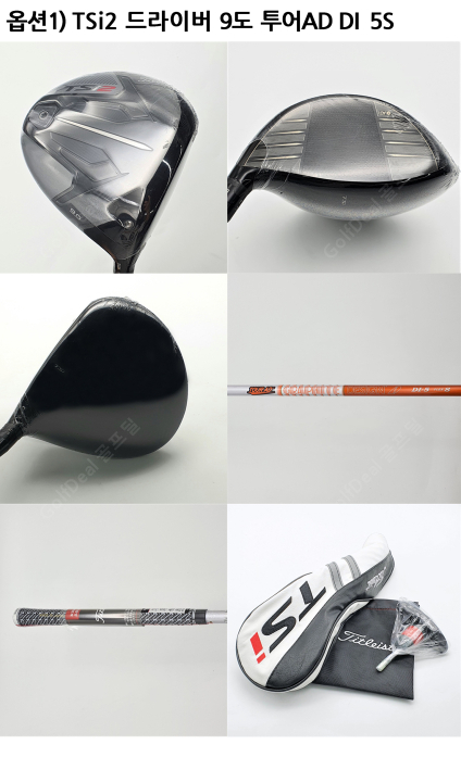 [골프딜] 신품 타이틀리스트 TSi2 드라이버 투어AD DI S - 상품정보