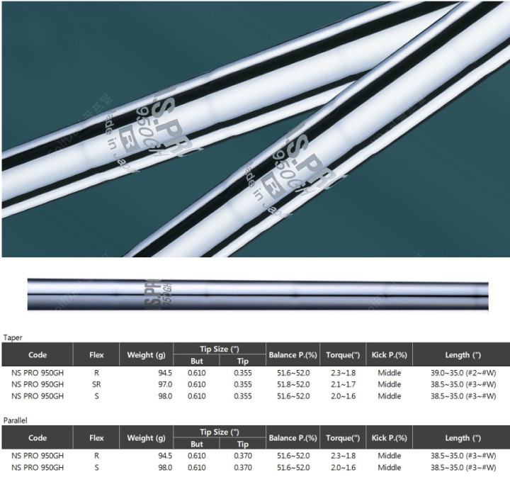 [골프딜] 니폰샤프트 NS PRO 950GH S 샤프트 경량스틸 테이퍼 - 상품정보