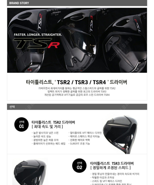 [골프딜] 타이틀리스트 TSR3 9도 드라이버 2023년 투어 AD-DI 6S - 상품정보