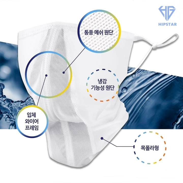 골프딜 힙스타 골프 여성 남성 자외선차단 기능성 쿨 냉감 마스크 상품정보