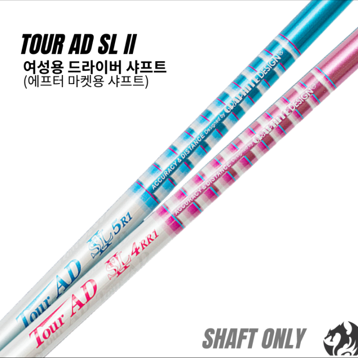 골프딜 투어ad Sl2 드라이버 샤프트 에프터마켓 샤프트only 시니어용 여성용 드라이버 샤프트 상품정보