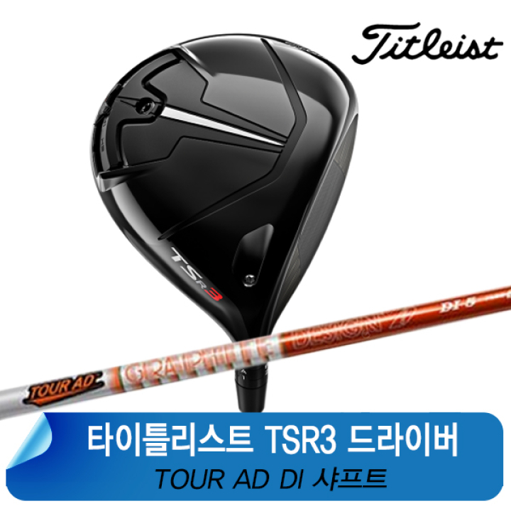 [골프딜] 타이틀리스트 수입정품 TSR3 9도 투어AD DI 6S 드라이버 - 상품정보