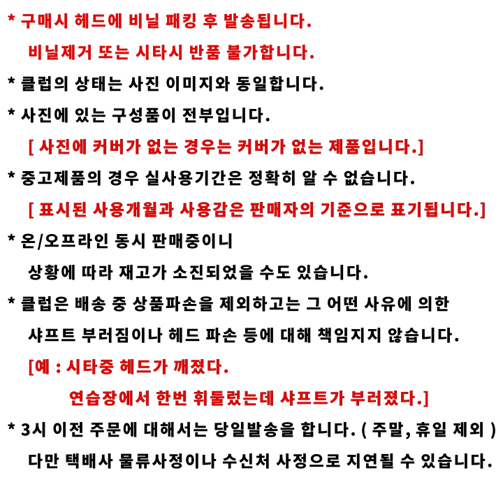 [골프딜] 투어엣지 EXOTICS CB5 3번 19도 유틸헤드 / - 상품정보