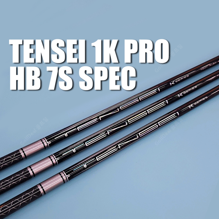[골프딜] 텐세이 1K 프로 HB 유틸 전용 샤프트 (7S 스펙 한정) - 상품정보