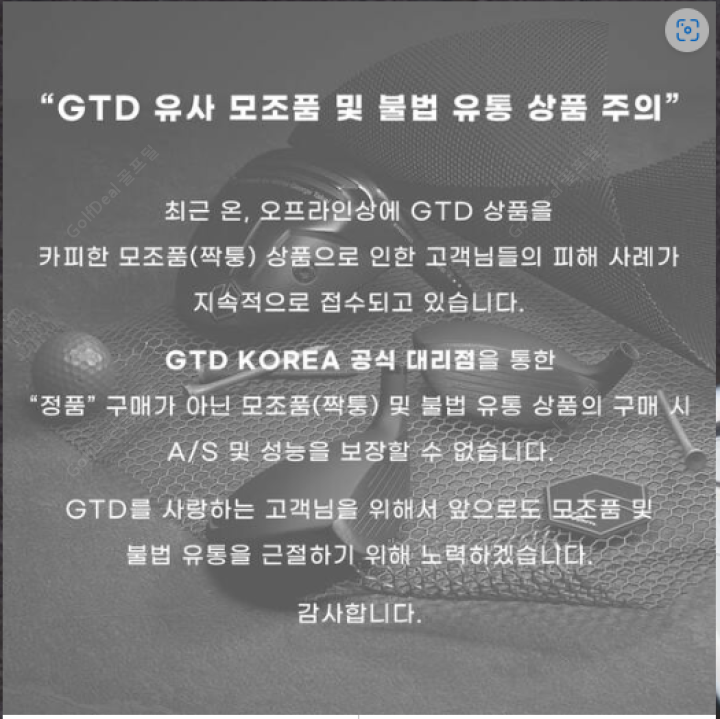 [골프딜] GTD GT 455 PLUS 2 드라이버 헤드 - 상품정보