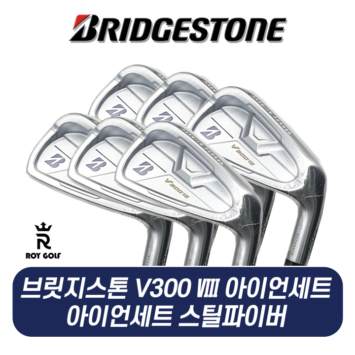 [골프딜] 브릿지스톤 V300 8세대 아이언세트 5-PW 스틸파이버H TOUR 90 R - 상품정보
