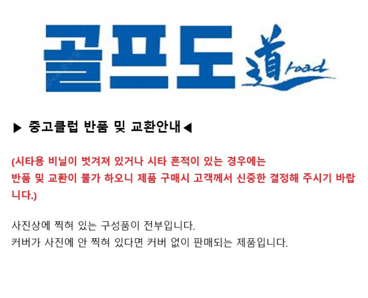 [골프딜] METSYSTEM 3번 아이언 US 90 S - 상품정보