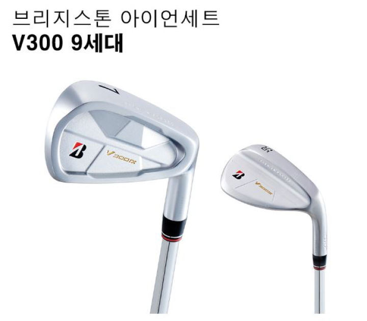 [골프딜] 브릿지스톤 V300 9세대 5-P,50,56 950R강도 아이언 세트 - 상품정보