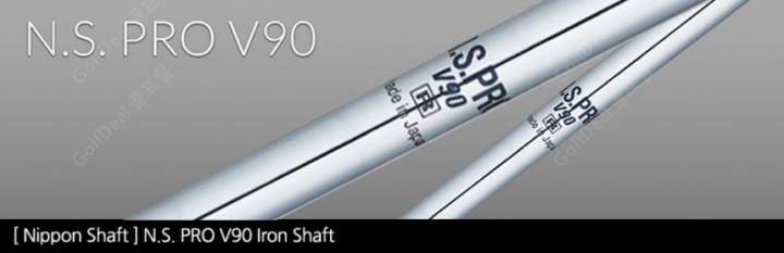 [골프딜] 니폰샤프트 NS PRO V90 스틸 아이언 샤프트 - 상품정보