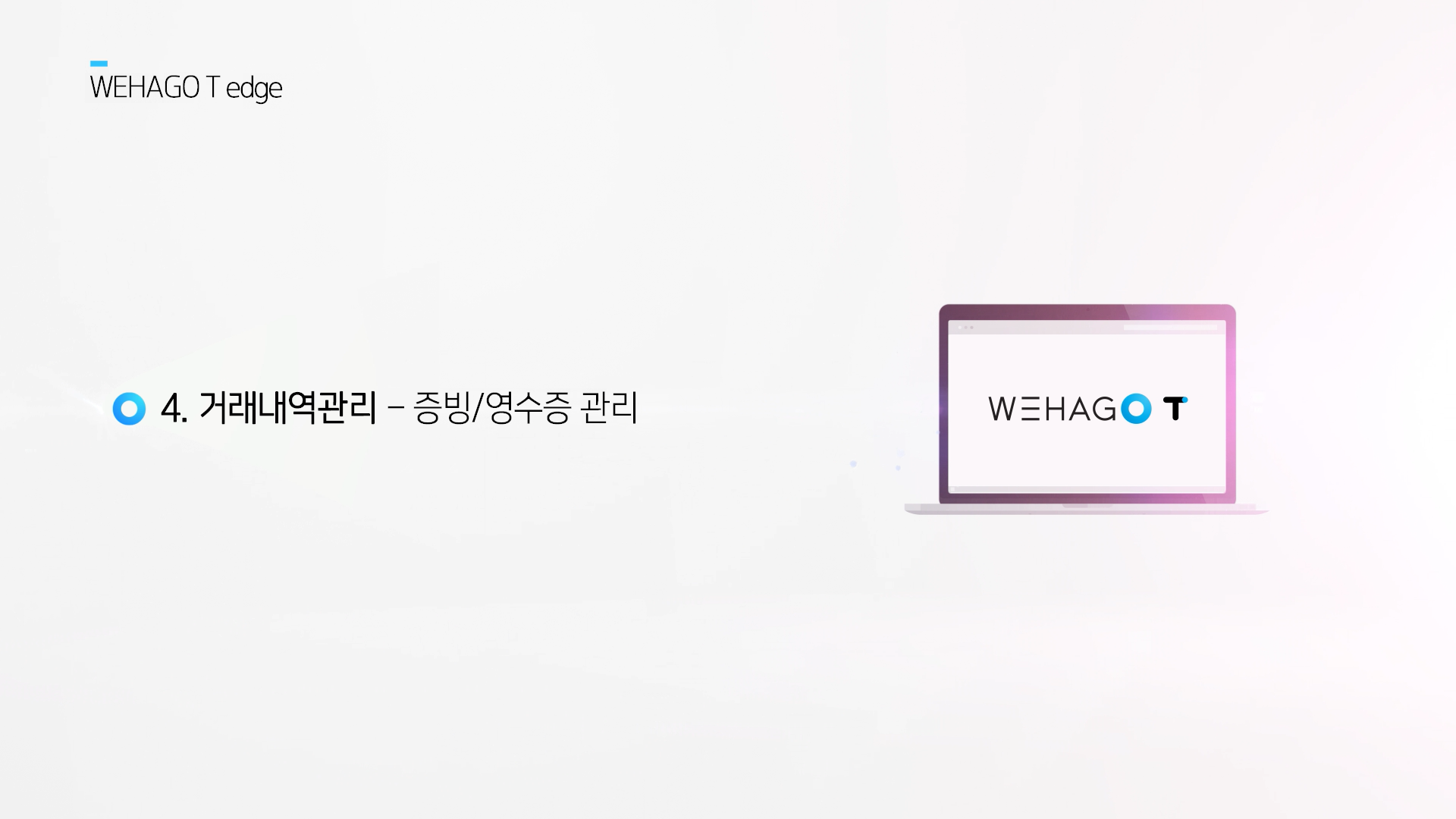 WEHAGO WE스튜디오
