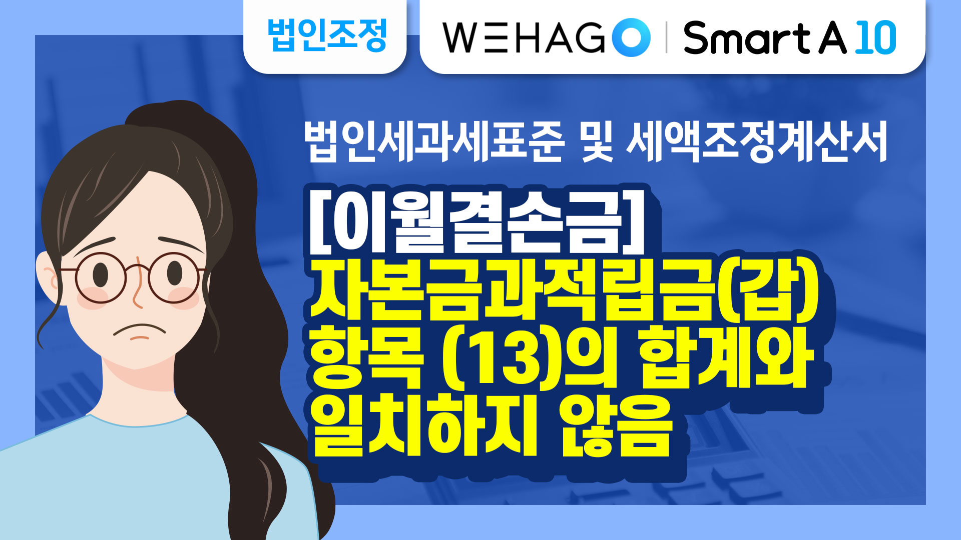 WEHAGO WE스튜디오