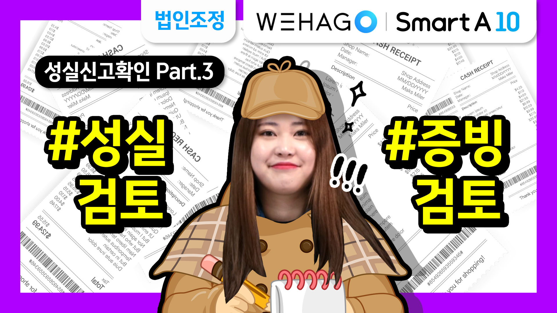 WEHAGO WE스튜디오