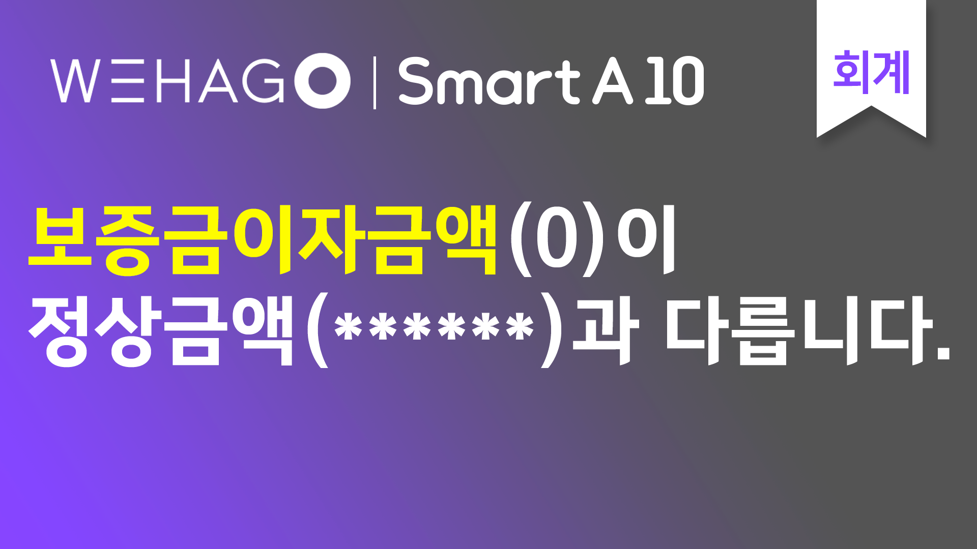 WEHAGO WE스튜디오